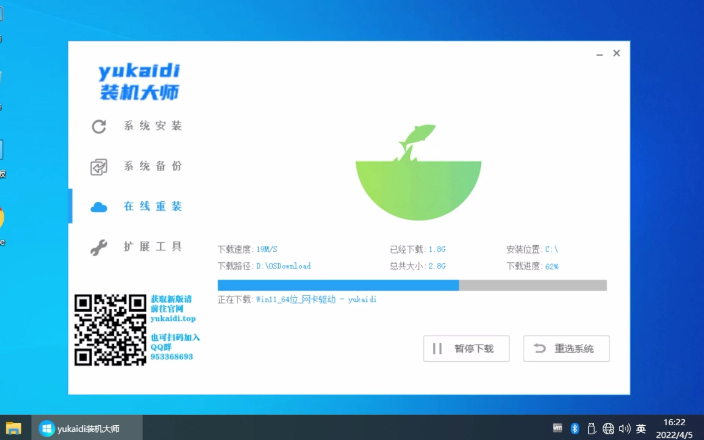 yukaidi装机大师使用演示视频[四月]