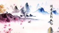 ...子规啼 字幕 水墨中国风 歌曲MV 晚会舞台舞美LED动态背景视频素材