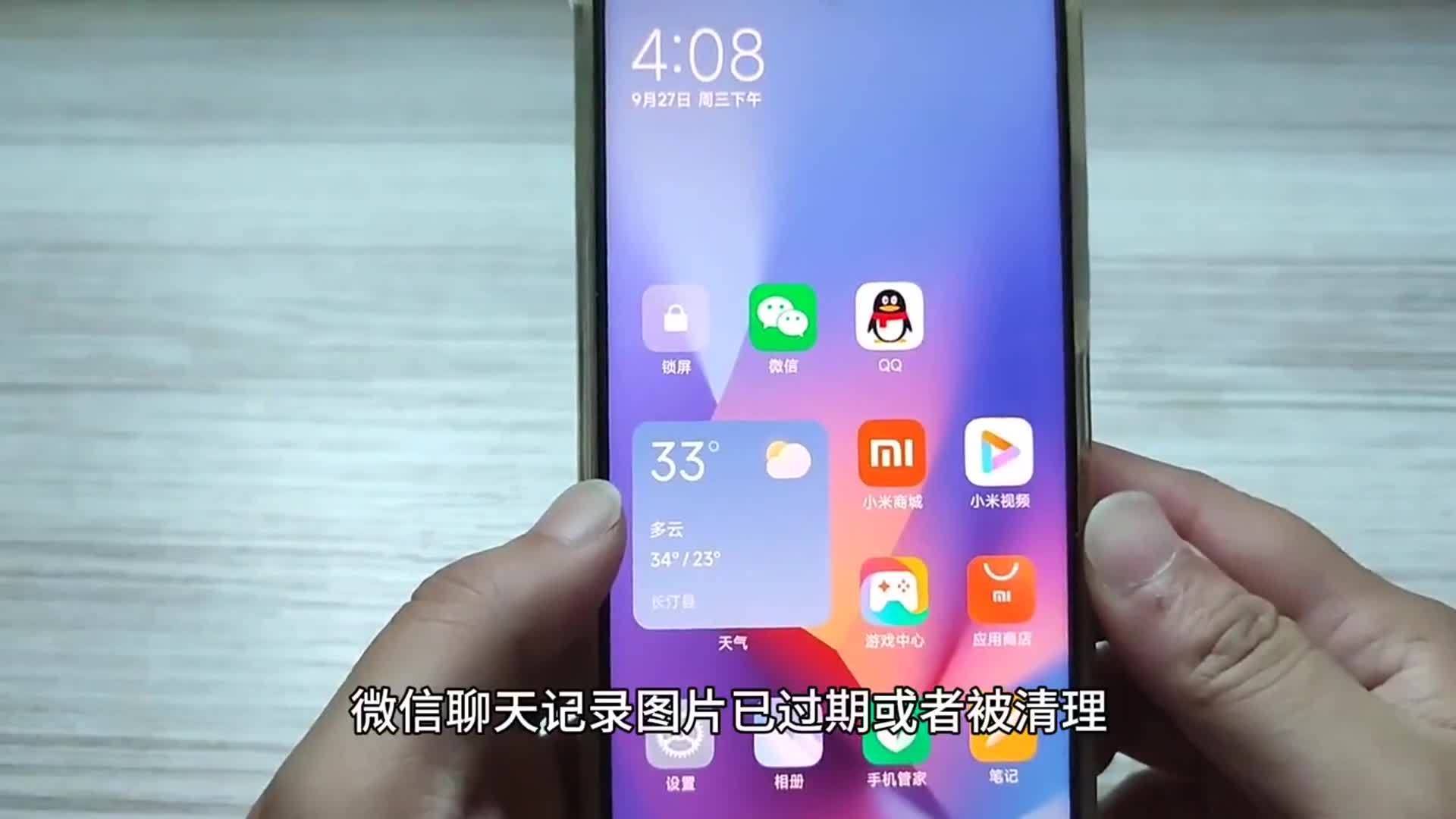 微信过期、被清理照片竟藏这里,点一下就能恢复超实用