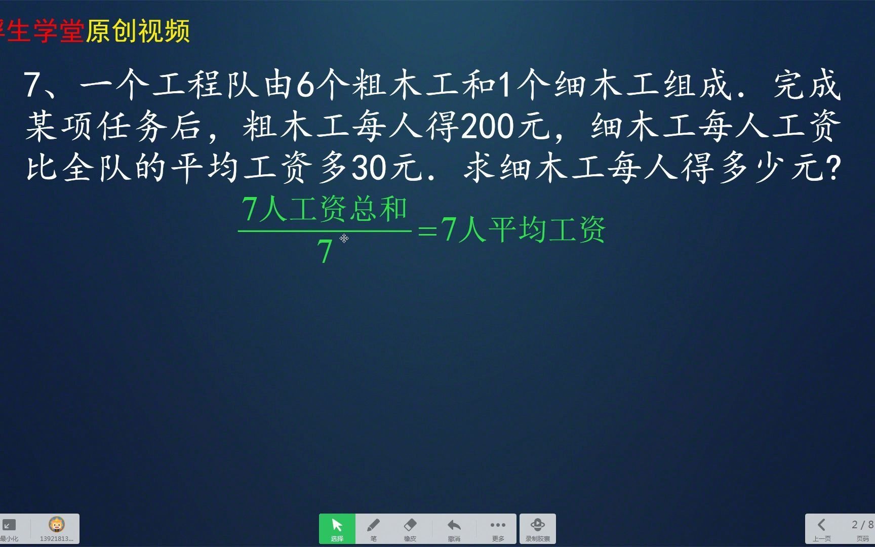 列方程解应用题 公式就是等量关系式