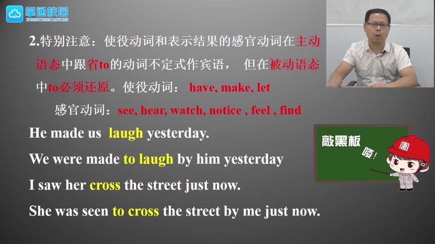 遇到使役动词跟感官动词怎么办#英语 #感官动词