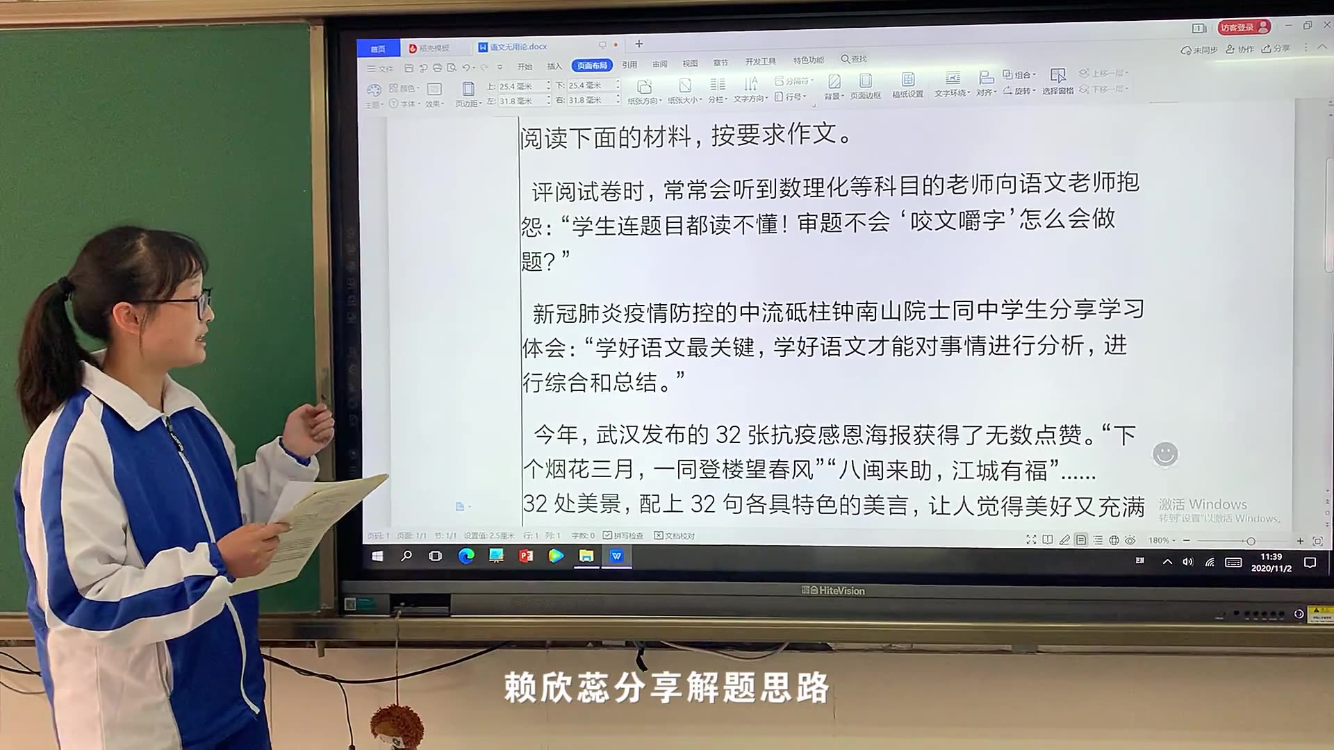 石室天府中学高二二班十月月考作文自讲自评(第十周)