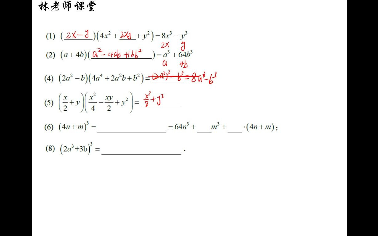 立方差、立方和、完全立方公式的应用,学会技巧就没有那么难