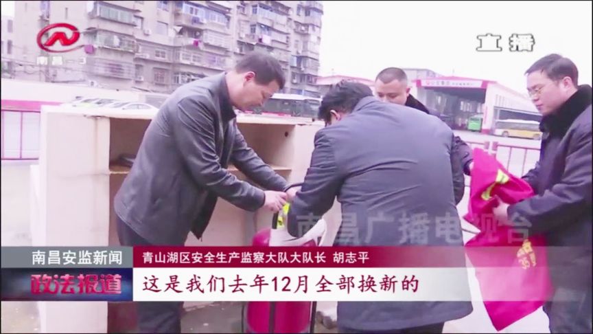 安全大检查!检查人员还走进了生产车间,检查配套安全设施