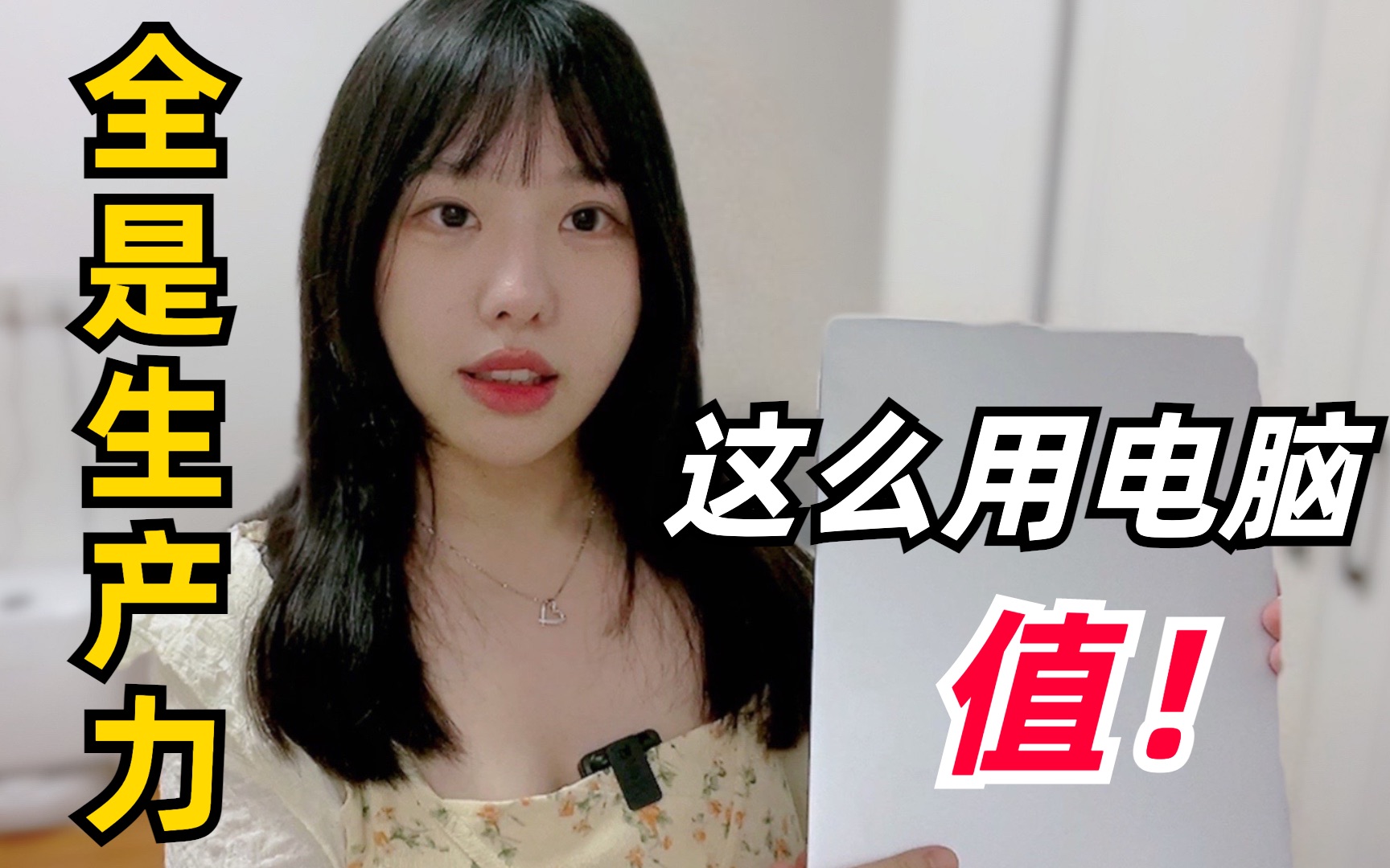 妈!电脑真的是用来学习的!【空卡】