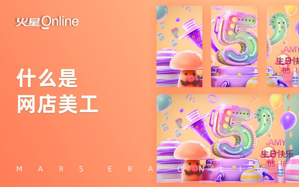 什么是网店美工?网店美工的具体工作主要包括哪些内容?