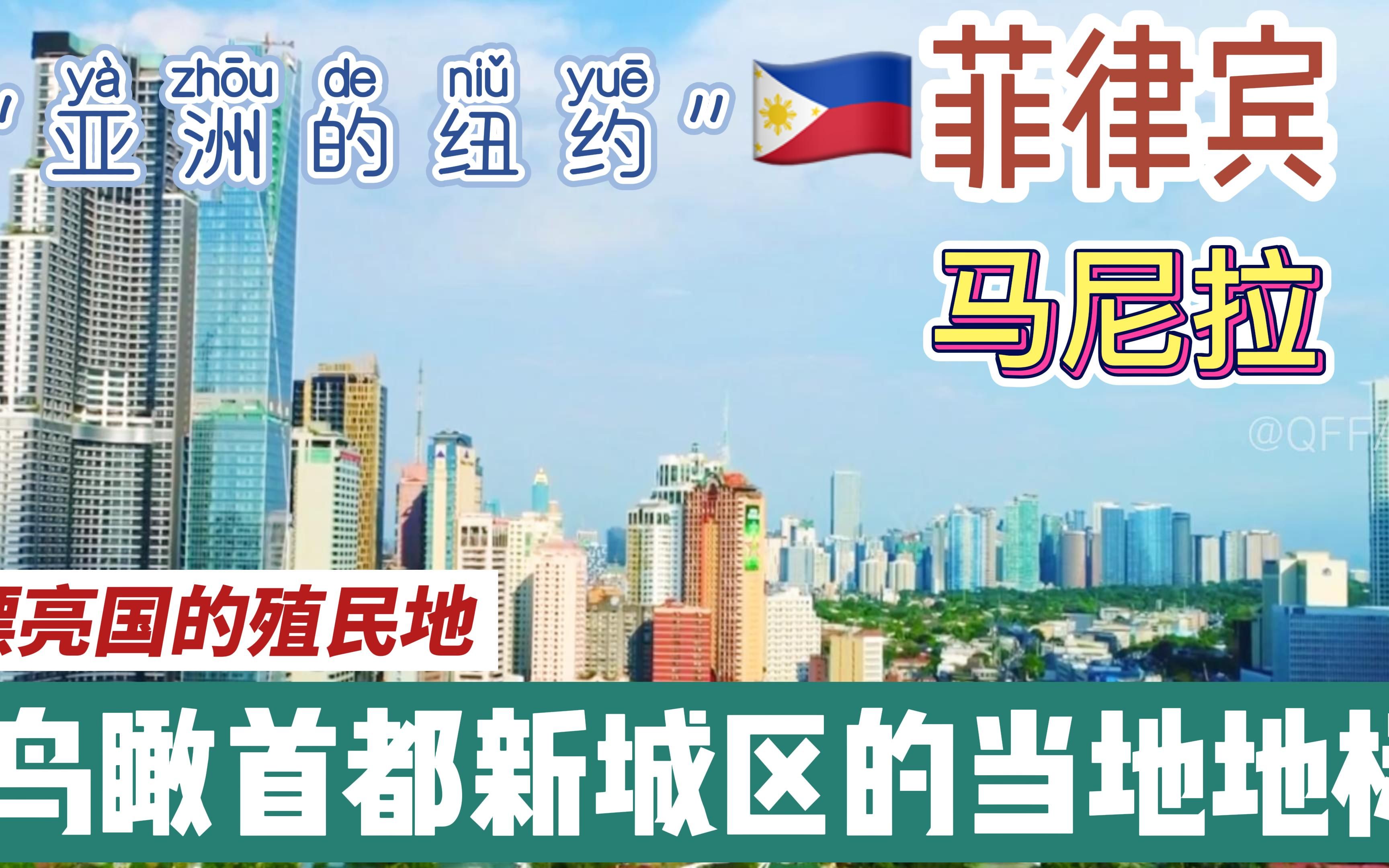 ...文明,形成东西合璧的文化。城市保留了很多古建筑,那些布满着苔藓的