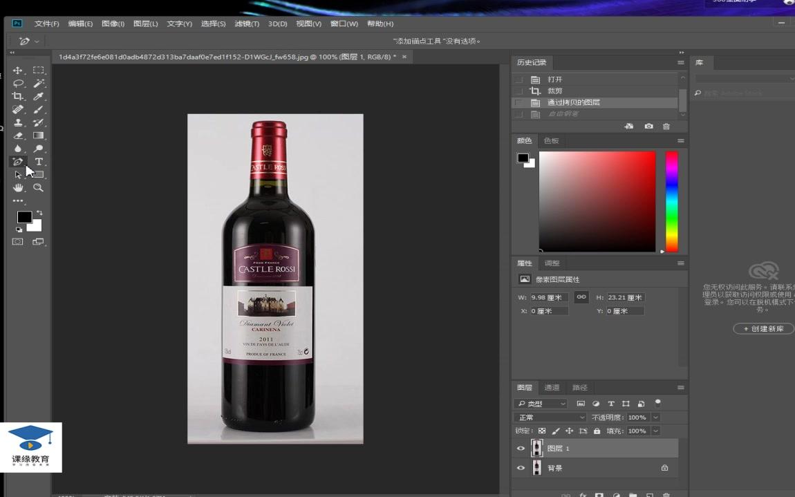 PS教程 PS钢笔工具PS抠图精讲画笔形状动态