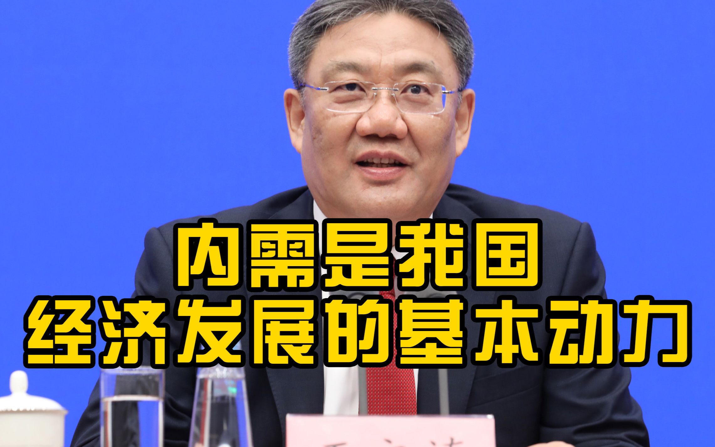 商务部:内需是我国经济发展的基本动力