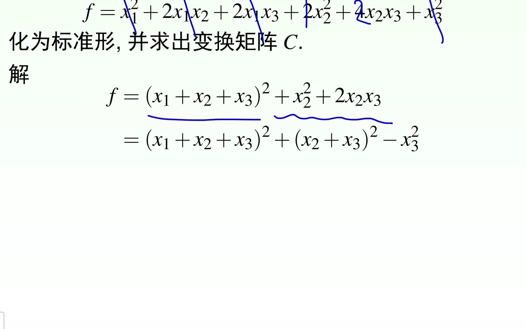 【零基础本科】线性代数课程 5.3a 利用配方法化二次型为标准形 21.6(...
