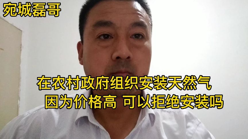 农村安装天然气,近三千块钱的安装费贵不贵,你会不装吗?