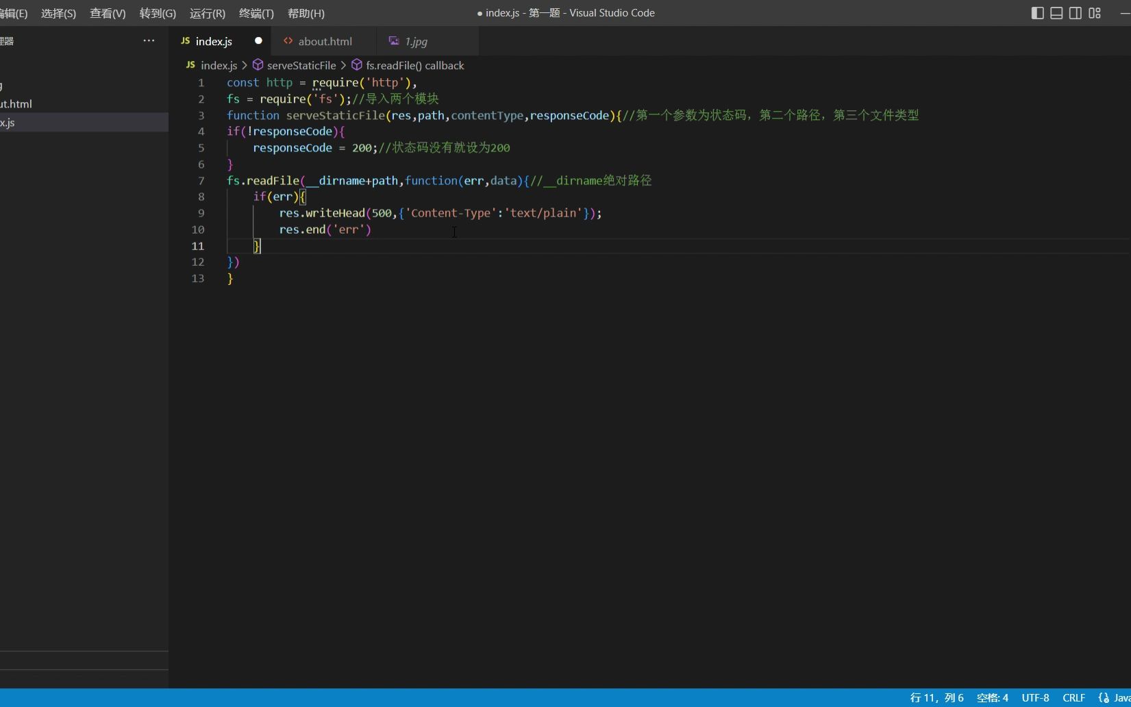 ● index.js - 第一题 - Visual Studio Code 2023-04-23 17-19-25