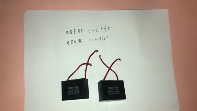 两个电容器串联,两端的耐压值如何计算?是两个电容耐压值相加?