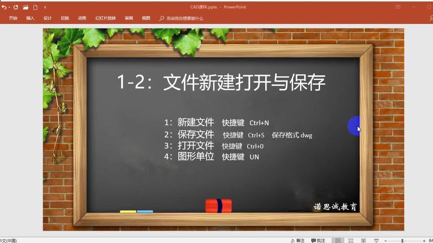 1-2:文件新建打开与保存