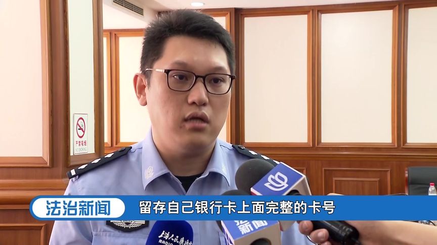 罪犯利用被盗手机,盗刷信用卡,终于被上海警方抓捕归案