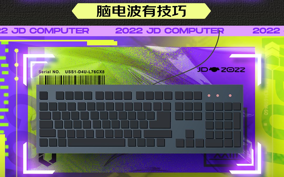 【脑电波有技巧】少用但有时候真的好用,键盘的这些快捷键你会用吗?