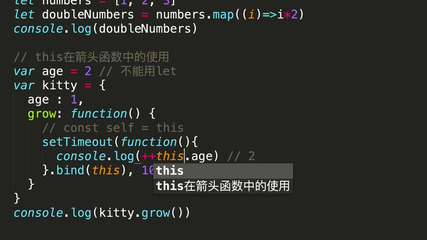 为什么要用箭头函数?