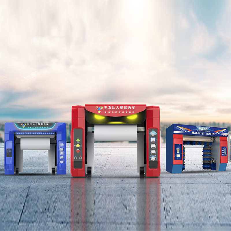 车友达人全自动洗车机 