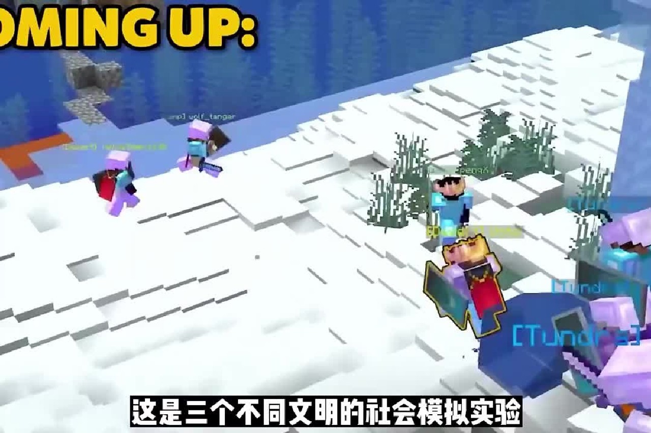 100名玩家,在我的世界中模拟神秘文明,会发生什么?