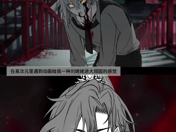 在易次元里遇到动画给我一种刘姥姥进大观园的感觉