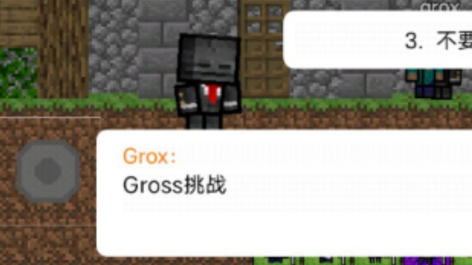 我的世界:混沌之战:grox挑战单人