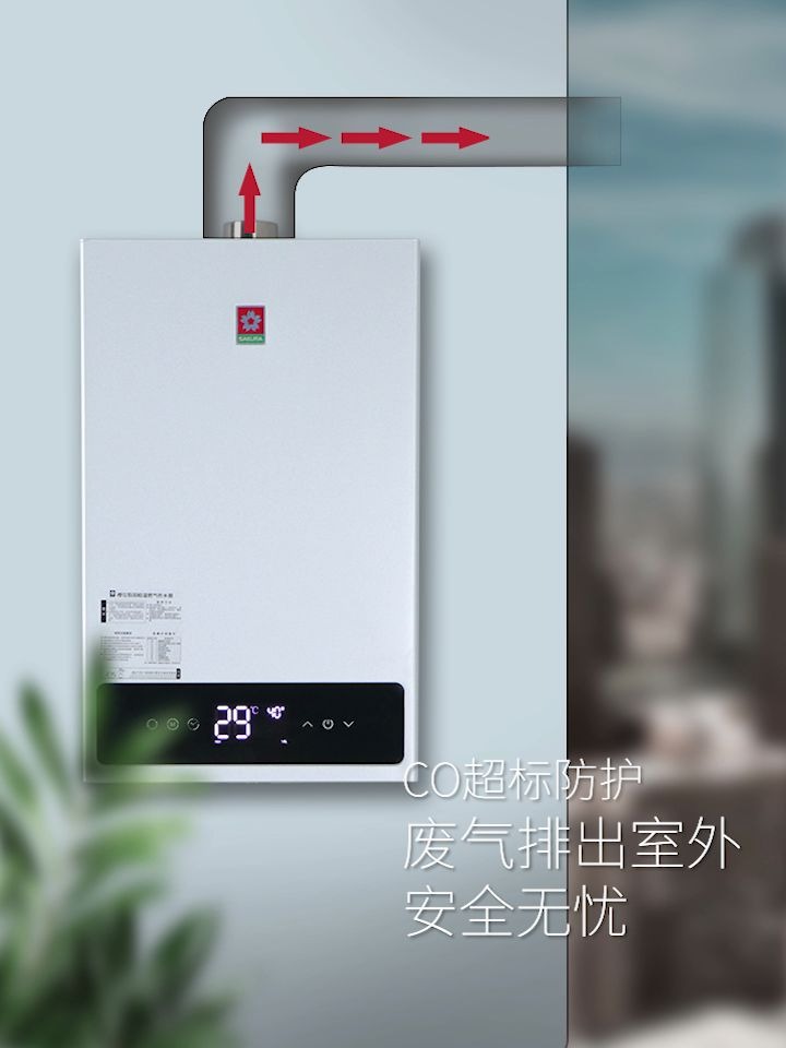 樱花卫厨-樱花燃气热水器,有定时,更省心