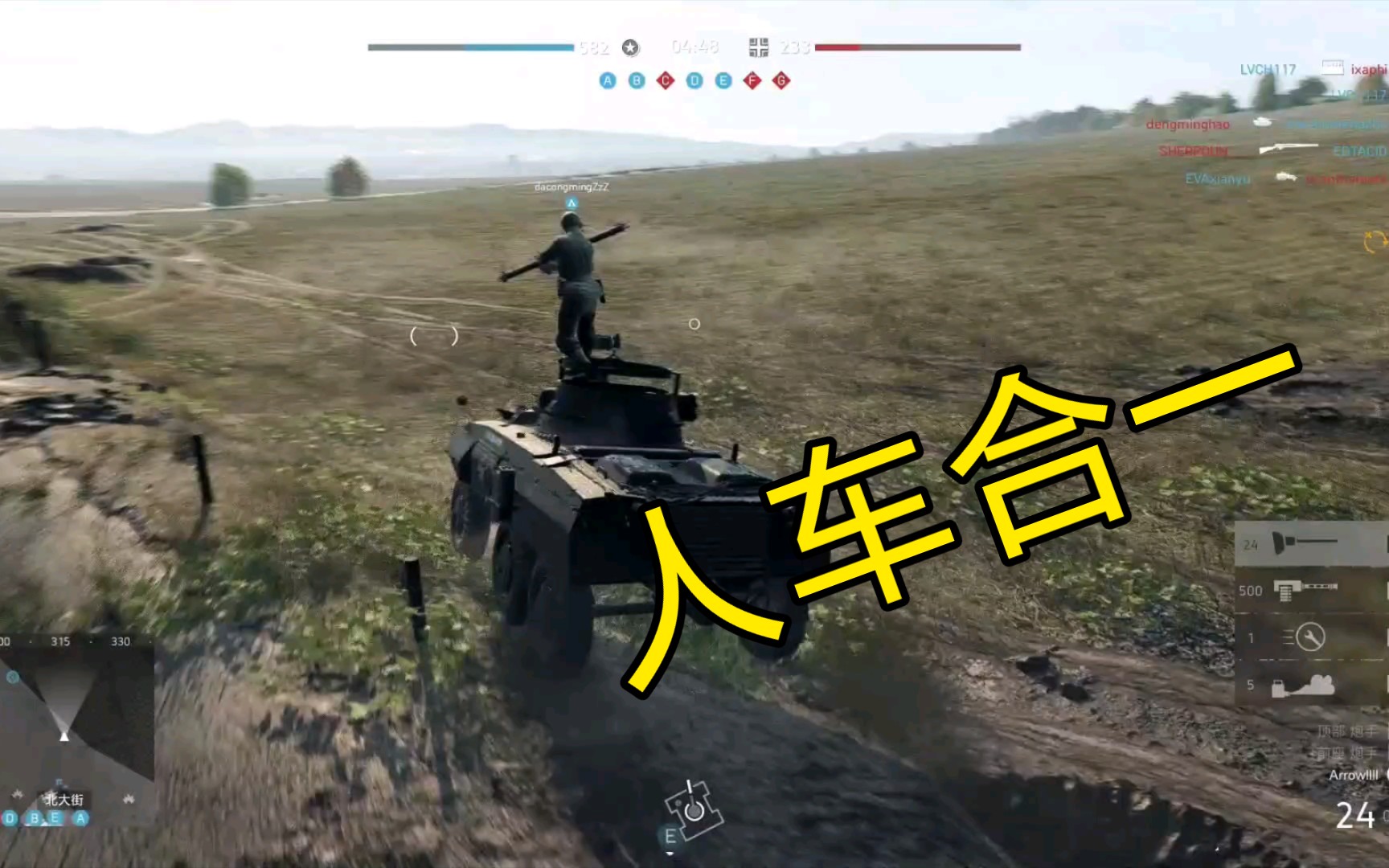 《战地五》载具还可以这样玩?