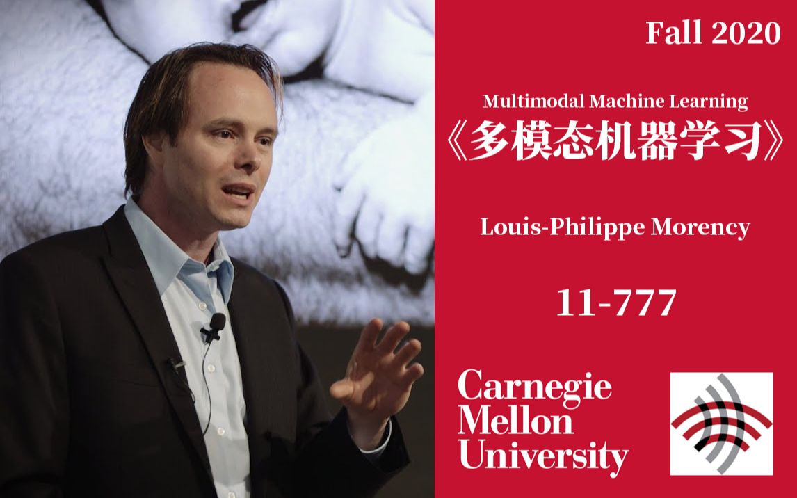 【多模态机器学习】精译【CMU 公开课 CMU11-777MMML (FALL...
