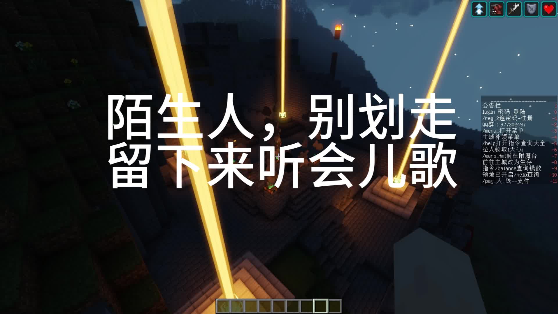 我的世界服务器1.19.2离线可进Java纯净服