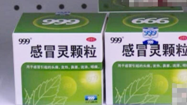 三九感冒灵颗粒、复方感冒灵颗粒,部分感冒药涨价三分之一