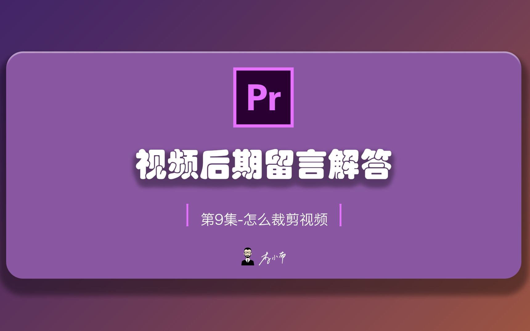 视频剪辑小技巧:教你怎么做视频局部放大,就是大头的那个效果