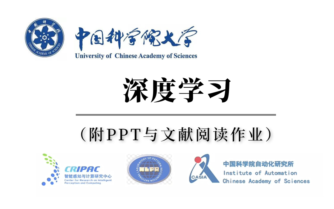 ...研究所计算机大佬带你理解和认识深度学习神经网络,简直不要太强!