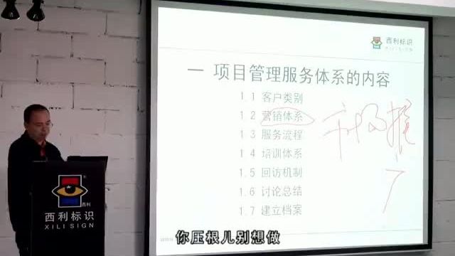 标识项目管理师 第十八课 项目管理体系的建设完善#标识标牌