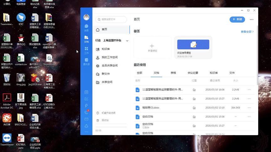蓝盟IT外包干货分享,钉钉管理后台管理的全技巧解析
