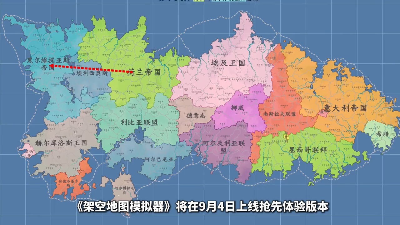 《架空地图模拟器》全系列中文豪华版MOD整合版+全DLC解压即玩...