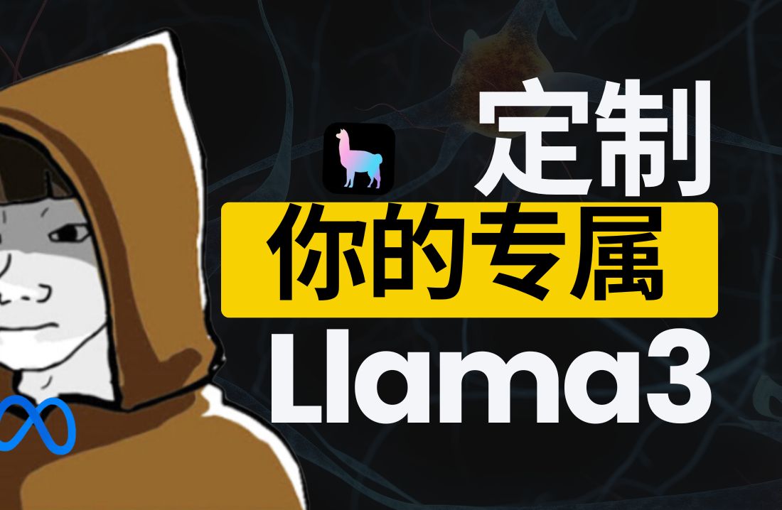 【LLama3本地化RAG 教程】实在是太强了!10倍的知识库?你的第二...