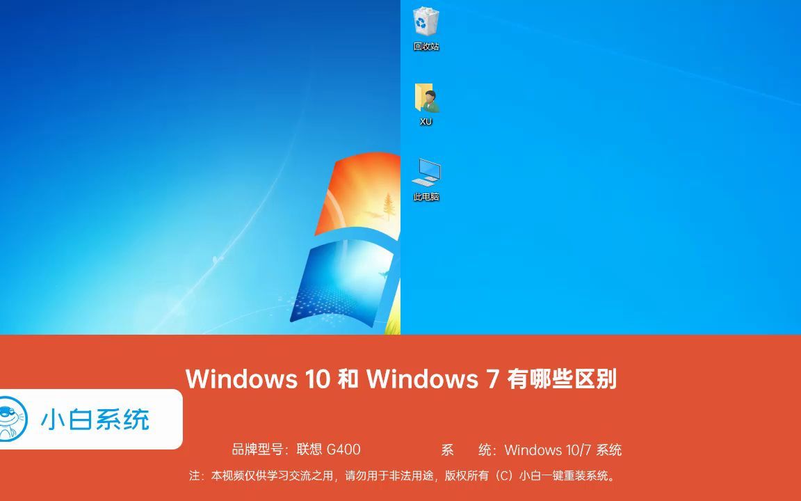 用了这么久电脑,Win10和Win7有哪些主要的区别呢