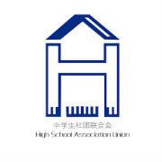 深圳中学生社联 