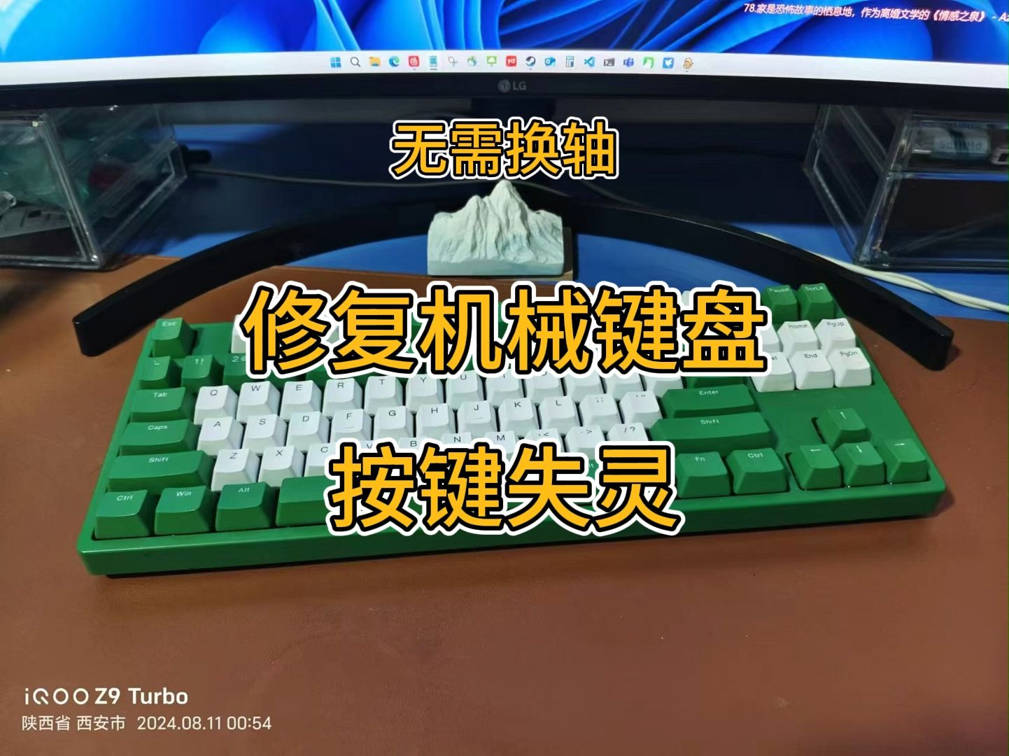 无需换轴-修复机械键盘按键失灵