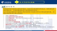 压力管道检测技术(上)(00h50m20s-01h40m40s)