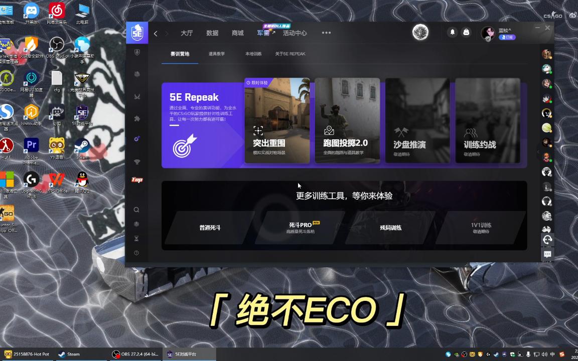 5e新模式真的好玩!终于干了件人事这5e
