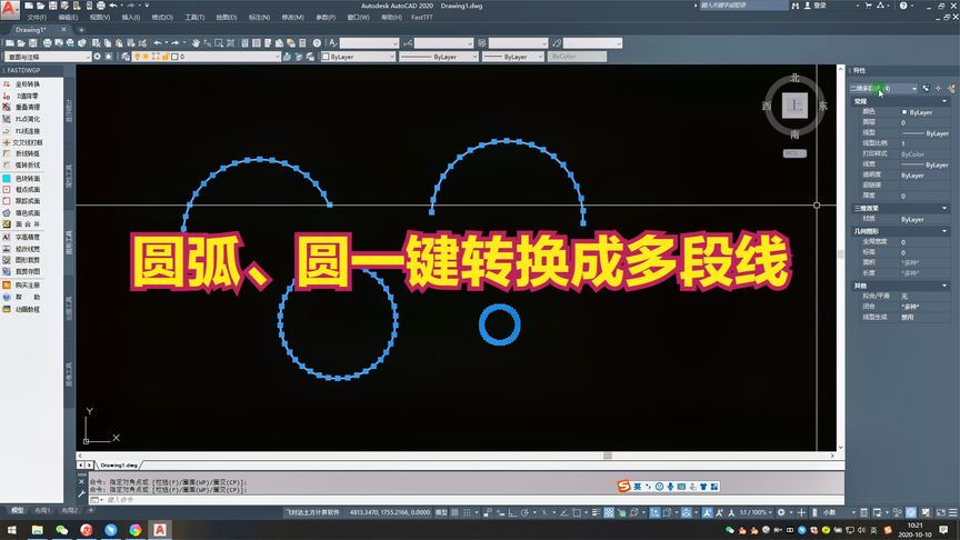 CAD软件:圆弧、圆一键转换成多段线