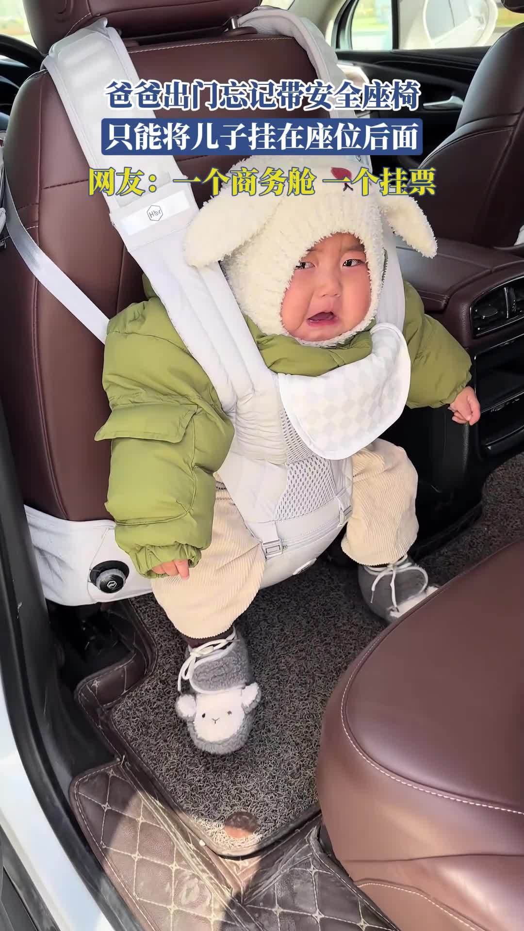 爸爸出门忘记带安全座椅,只能将儿子挂在座位后面