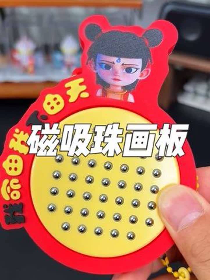 磁吸珠画板 小巧玲珑走到哪画到哪,孩子喜欢的不得了!