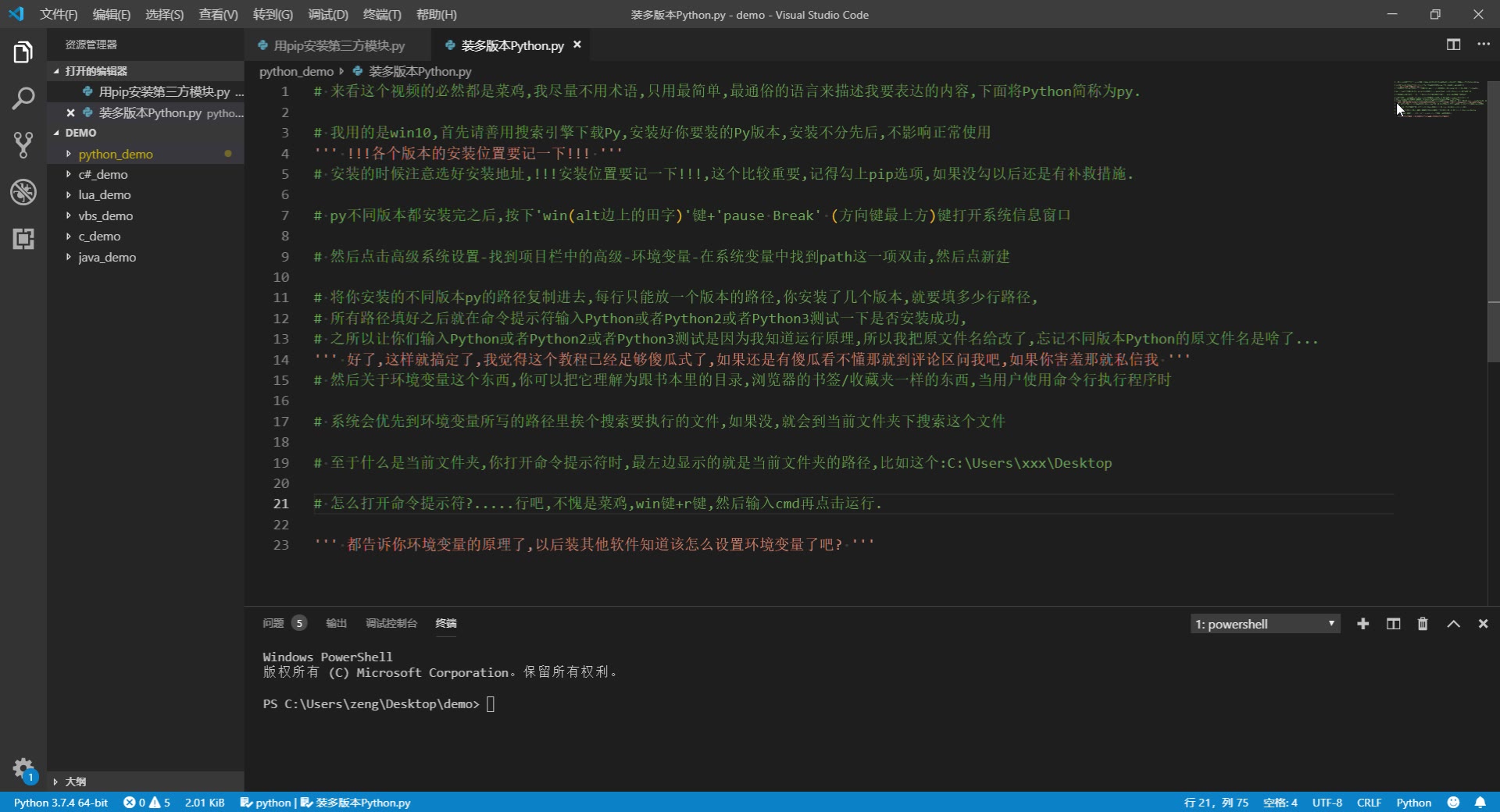 [傻瓜式]Window系统下装多版本Python