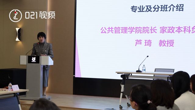 上海首届家政本科开班:分企业管理、高级服务两个方向