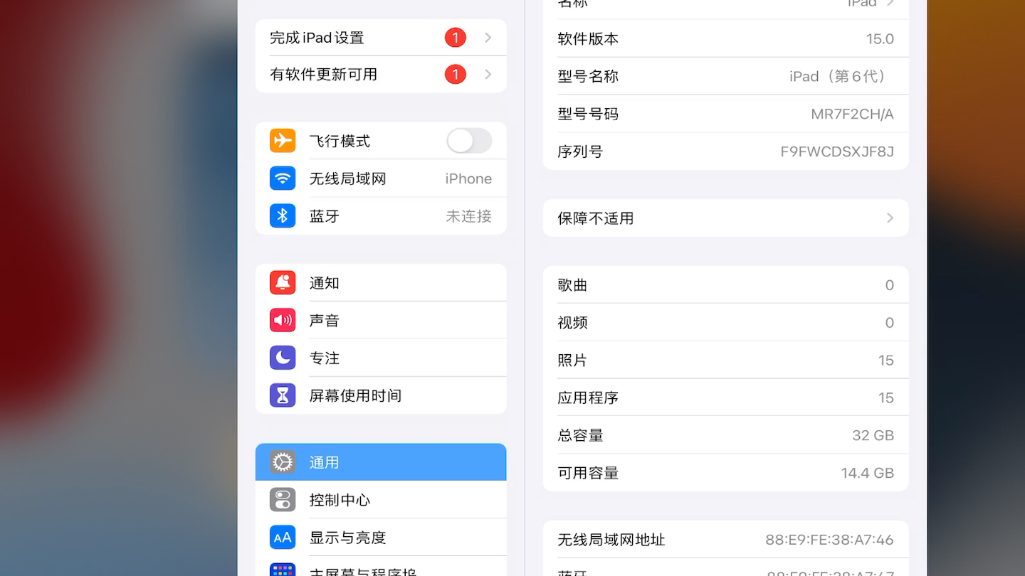 iPad6 15.0系统软件反应速度