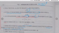 8第三章 标准不确定度的B类评定方法P201 RPReplay_Final...