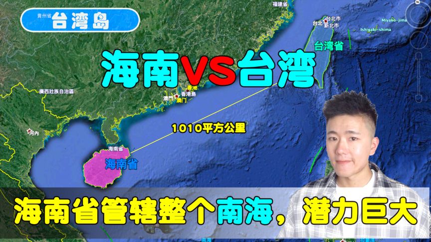 海南省管辖整个南海,发展潜力巨大,未来能否超越台湾省?