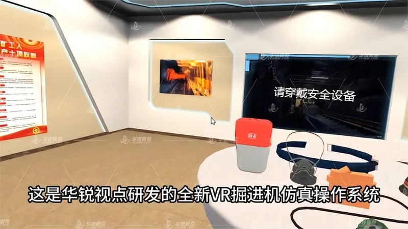 煤矿技能实训之掘进机VR虚拟仿真操作,实战性训练帮助参与者学习